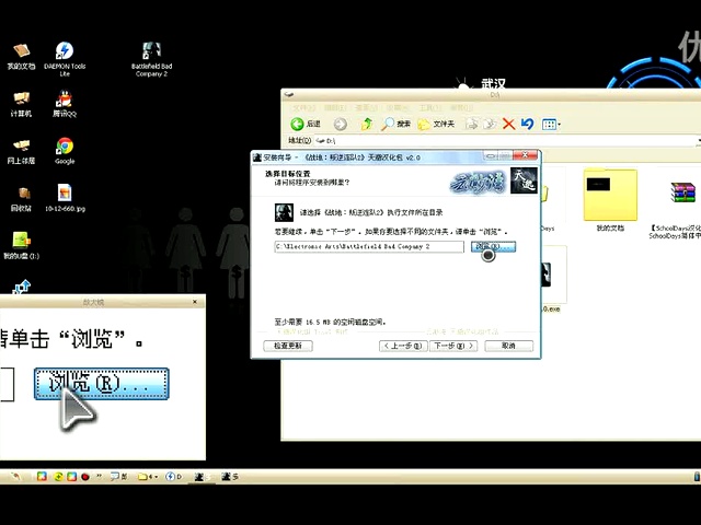 视频: 战地:叛逆连队2完整破解版。5。529M安装方法。
