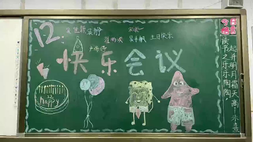 快乐学习,快乐生活——下冶一小第一期学生快乐会议