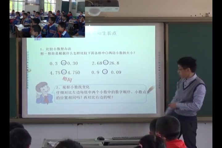 ...小数点位置移动引起小数大小的变化》-童老师优质课公开课教学视频