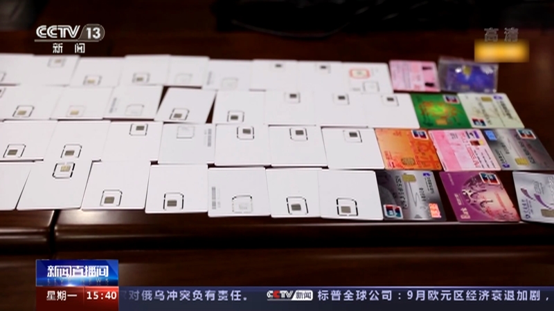 [新闻直播间]打击整治养老诈骗专项行动 多部门联动 已追赃挽损超308...