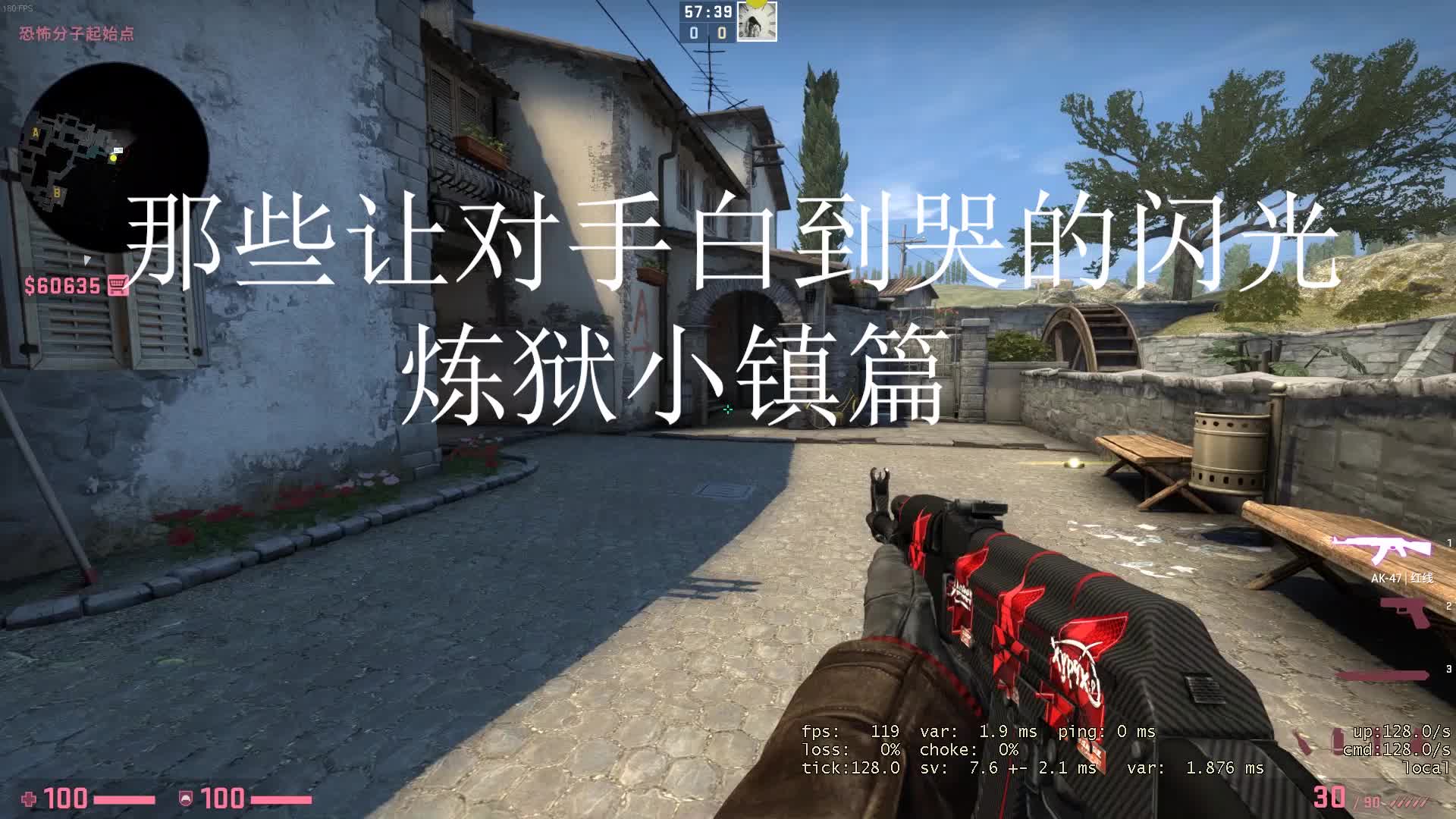 【CSGO】那些让对手白到哭的flash,新手必学!