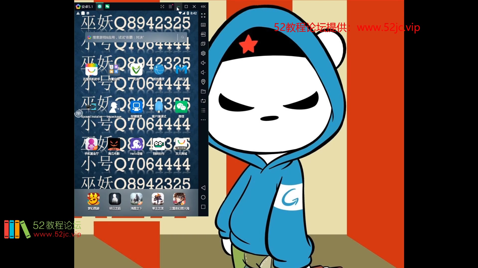 2021年最新巫妖易语言+js+安卓逆向培训教程10