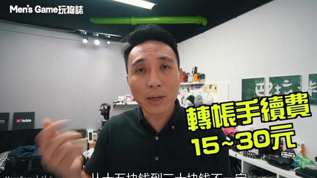 ...Pay,Apple Pay,Google Pay,微信支付,支付宝,台湾pay参考[Men's Game]