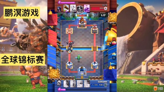 皇室战争:用自己编的卡组打全球锦标赛,能获胜吗?