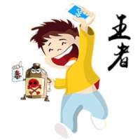 熄火子 