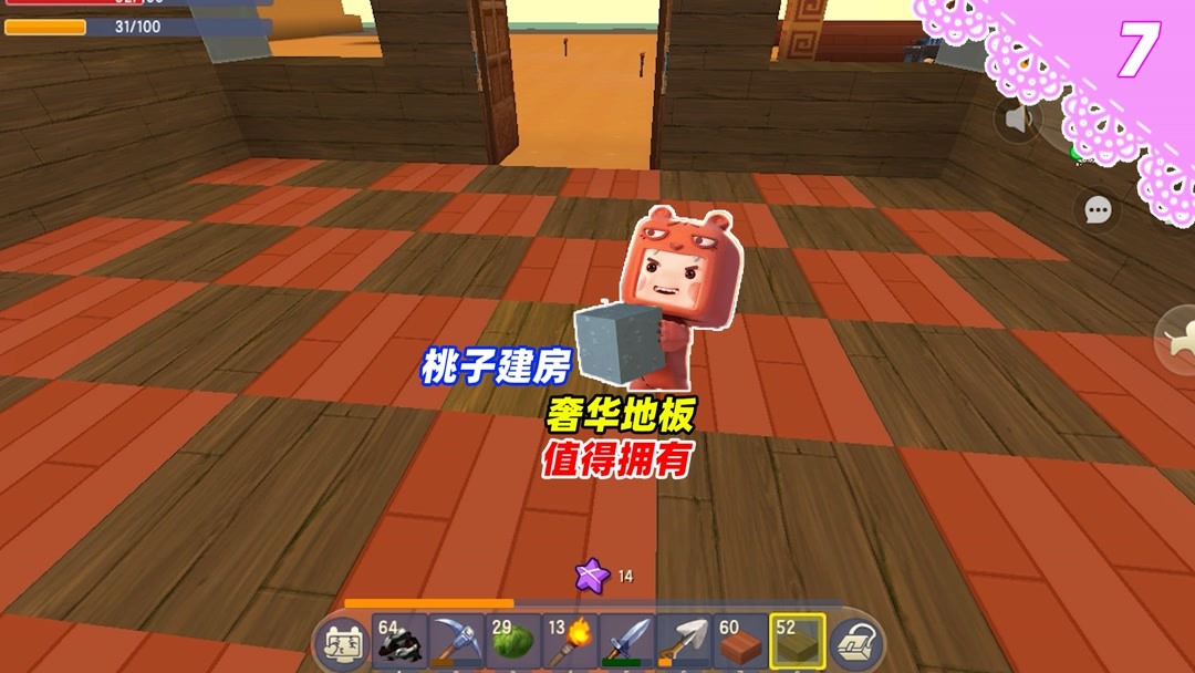 迷你世界桃离日记07:桃子阿离盖海景房,怎么瞅着像火柴盒