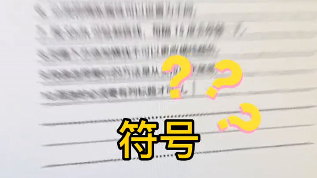 原来用符号+回车就可以变成下划线,你知道第几个