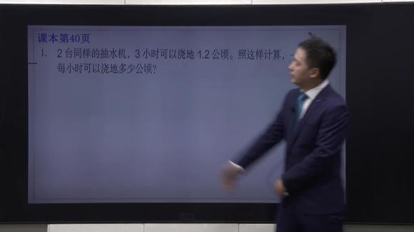 人教版五年级上册数学第三《小数除法》解决问题(2) 不断更新