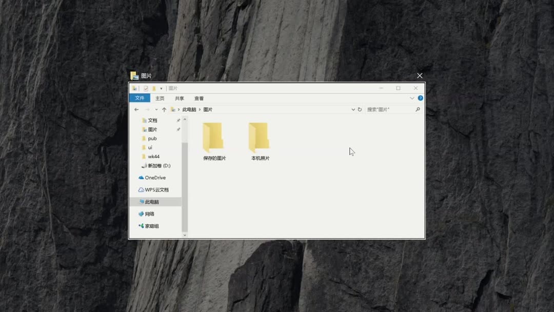 Win10虚拟桌面介绍