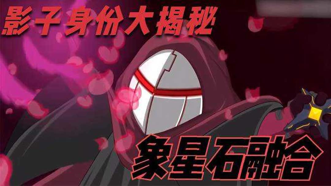 喜羊羊与灰太狼决战次时代:分析“宝藏影子”,绝对超乎你的想象