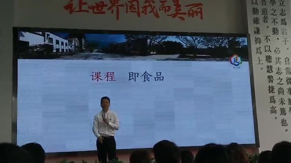 课程是什么?是食品