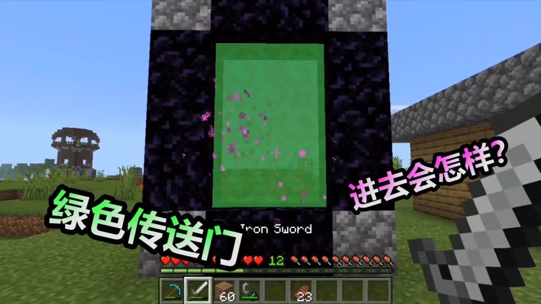 MC我的世界:传说中没有玩家敢进去的绿色传送门,里面有什么?