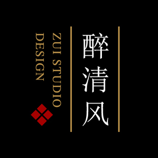 醉清风工作室 