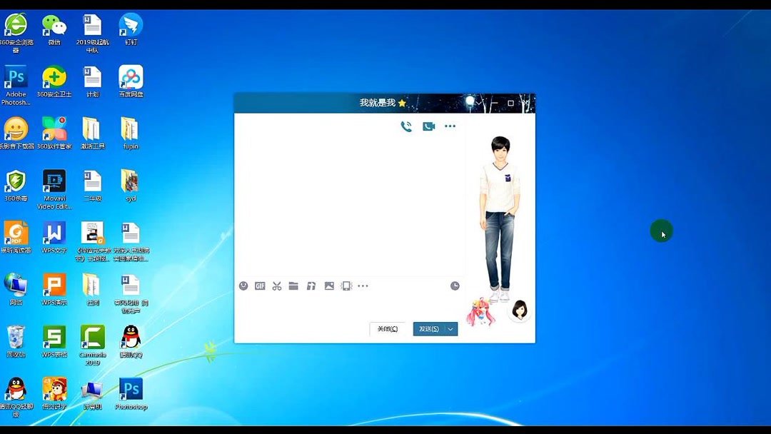 新版QQ也能录制微课