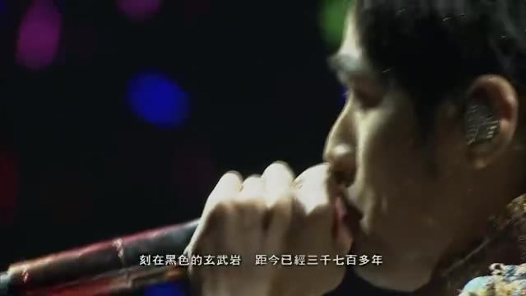 周杰伦 超时代演唱会影音馆