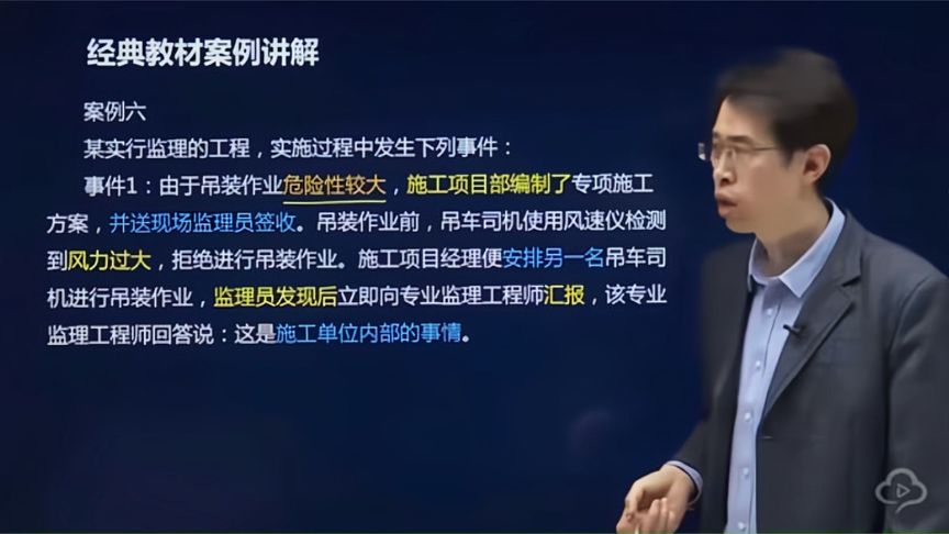 2022年监理工程师案例分析考点强化经典案例六讲解