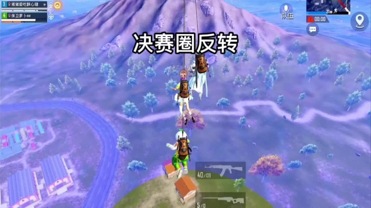 紧急呼救器就是决赛圈逆转吃鸡的神器