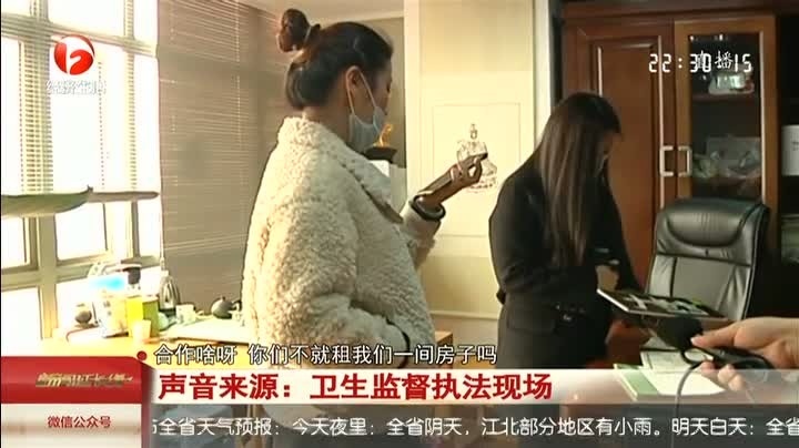 徒手美雕? 吹破大天!卫生监督执法现场露原形