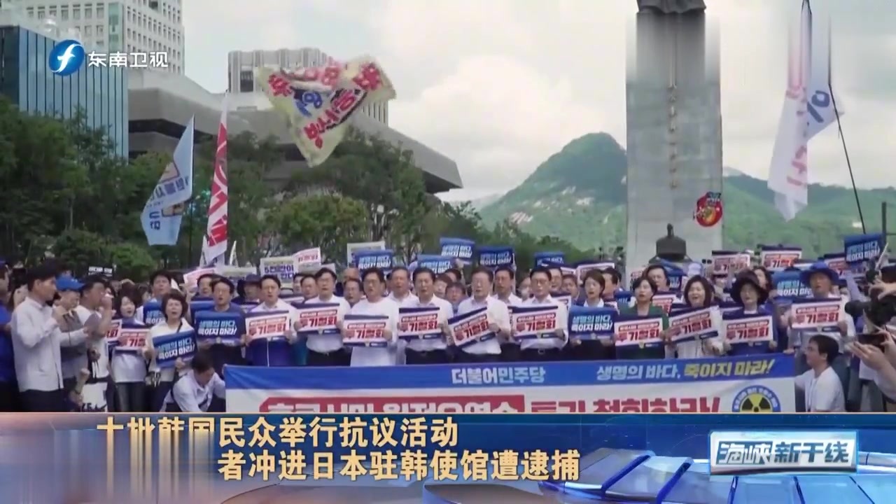 引发全球众怒!日本环保组织代表:核污染水排海后患无穷