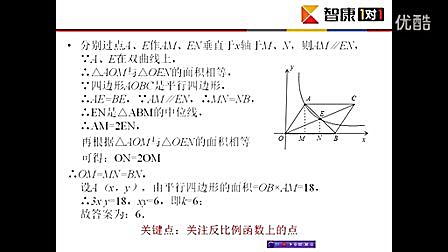 丰雨老师(初数)——九年级上册反比例函数与面积