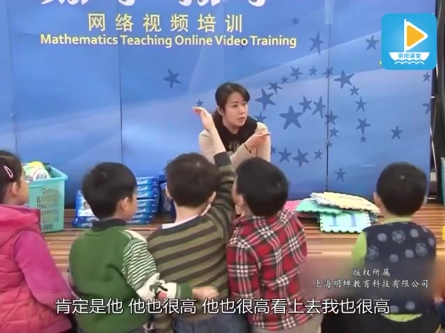 比较与测量《房子比高矮》(数学领域核心经验课程)