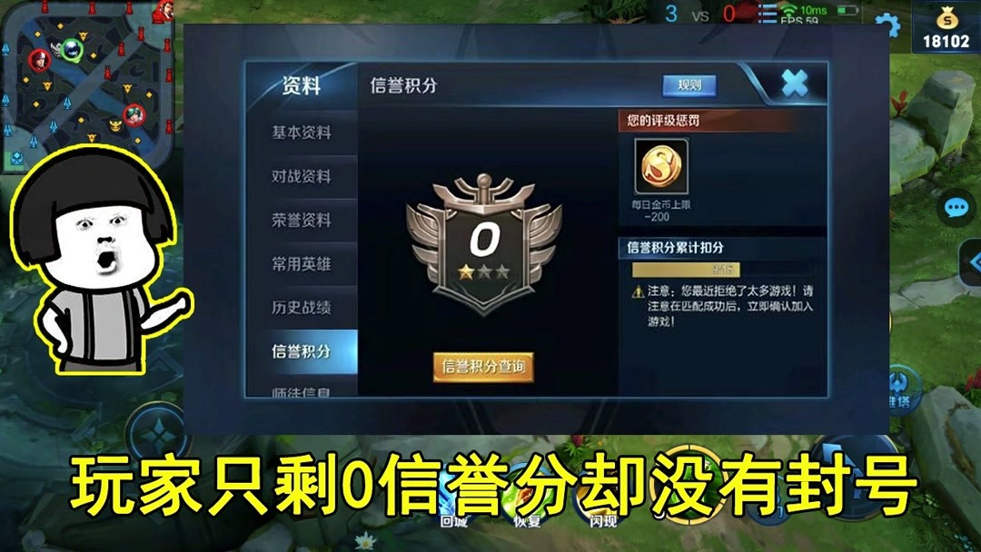 王者荣耀:玩家0信誉分却不封号,看了资料懂了,天美舍不得封!