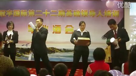 冠宇厦门第22期BTC毕业晚宴小品“毕业了”九组