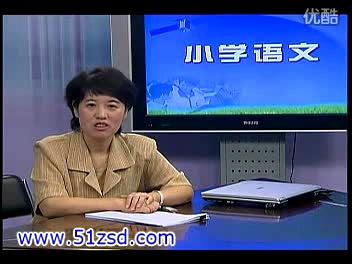 51zsd.com 小学语文 专题一 怎样备好一堂课 教学目标的确定