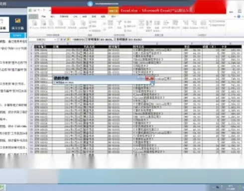 云飘课堂-二级MS office高级应用:EXCEL实例1-excel