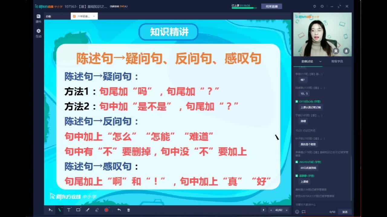 三四年级语文,陈述句如何变疑问句、反问句和感叹句?