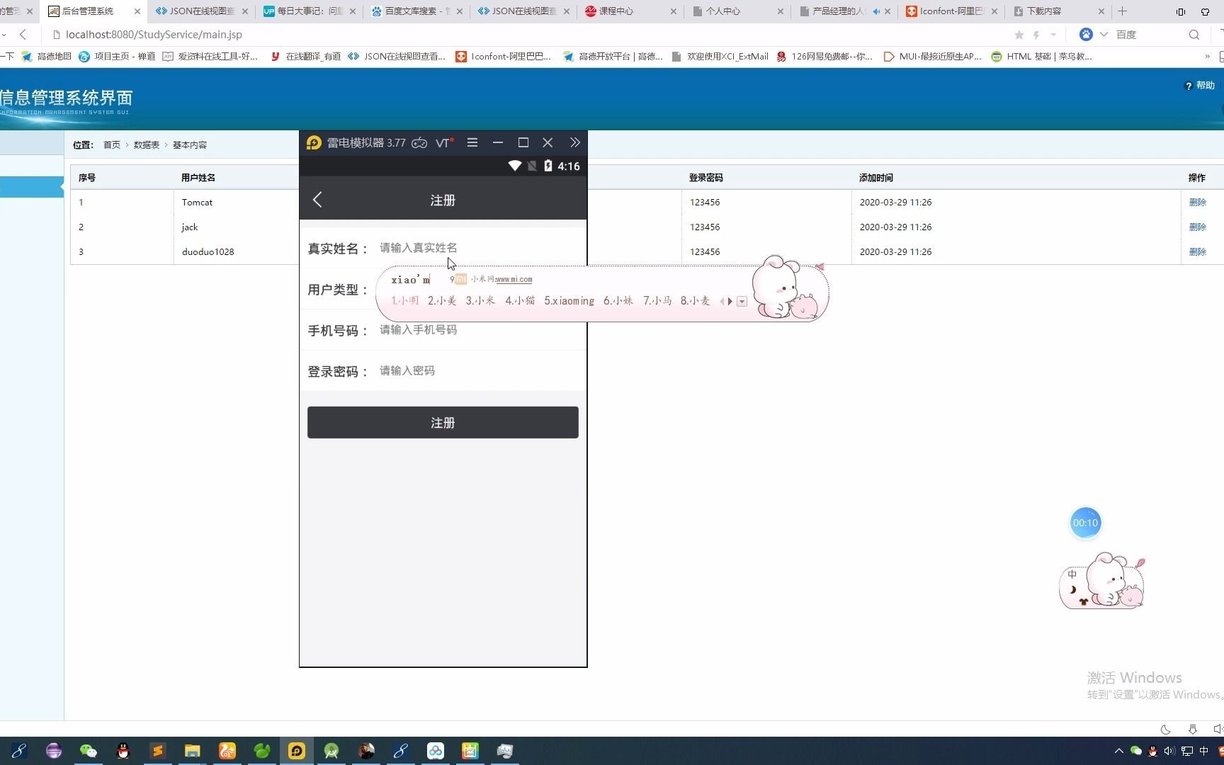 基于Android的课程评价系统的设计与实现_Android studio毕业设计as