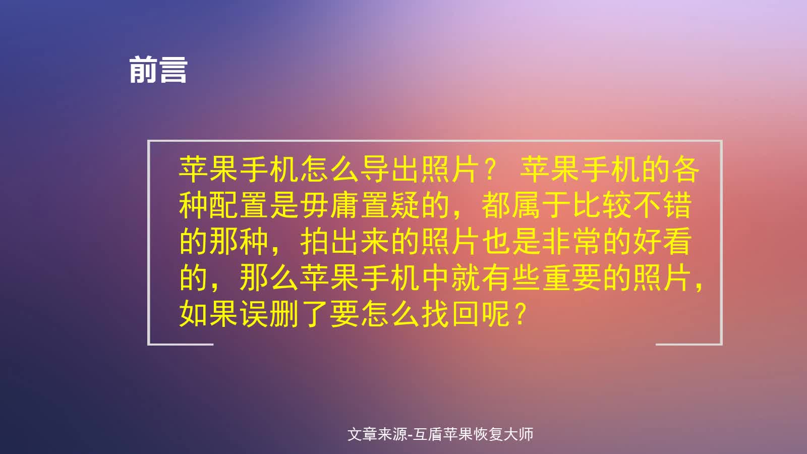 苹果手机怎么导出照片