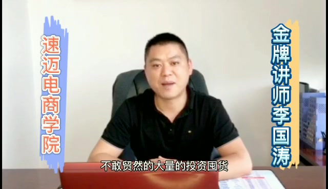 跨境电商 亚马逊 速卖通 WISH 敦煌网选品方法技巧