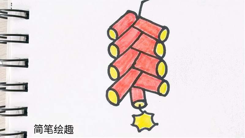 4个人字画鞭炮简笔画这样的绘画方法你学会了吗?