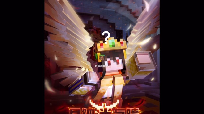 MC实用小技巧,你学会了吗