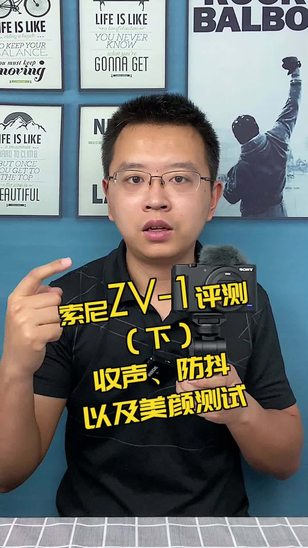 索尼ZV-1详细测试(下):收声出色,防抖效果优秀