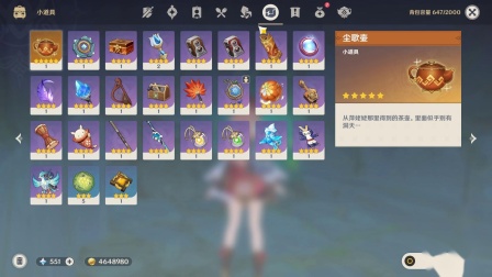 【原神】森林书第二章梦中的苗圃之森林的孩子们——水天供书——...