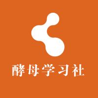 酵母学习社 