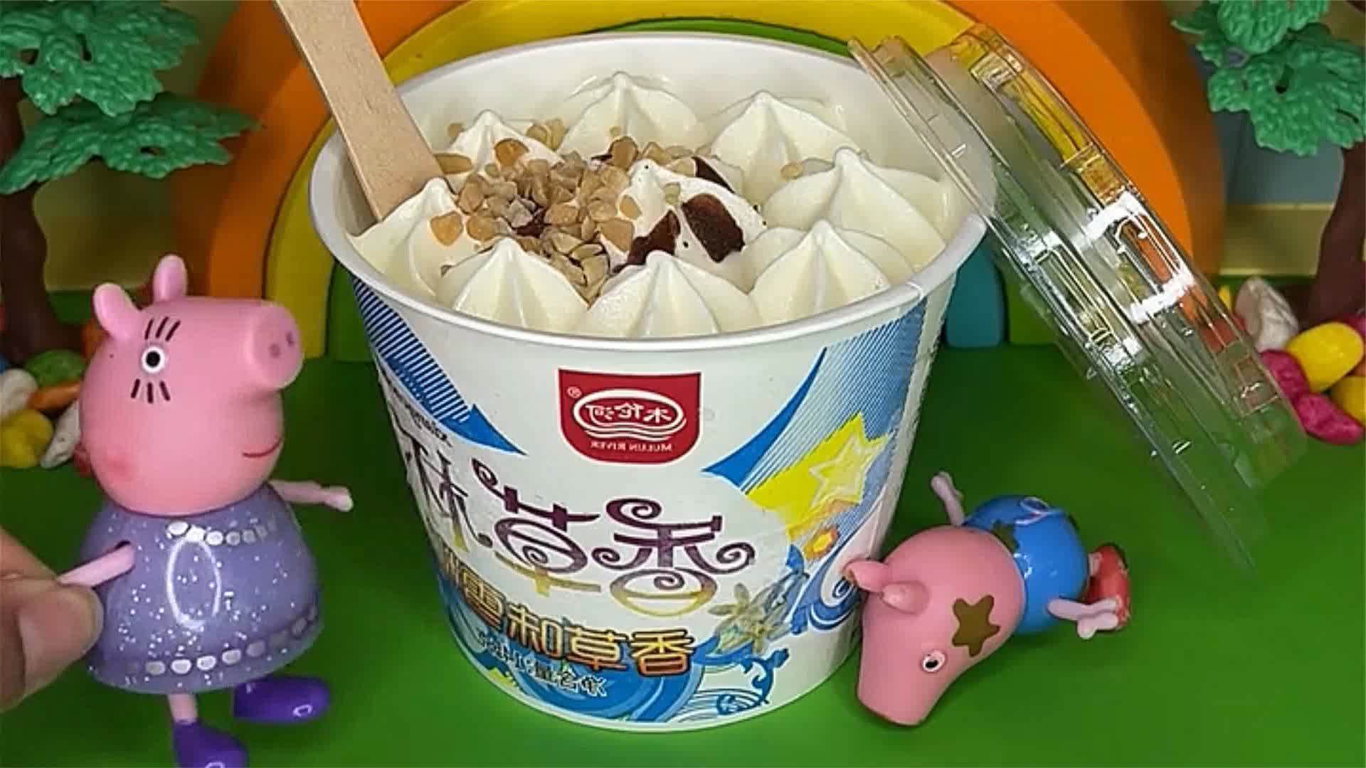 玩具动画:猪妈妈给佩奇买的冰激凌,让乔治都给吃光了
