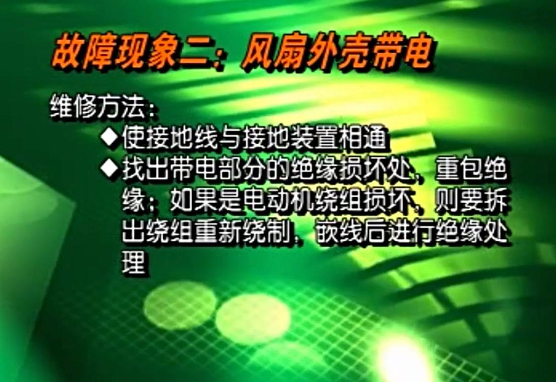 家用电扇故障检测技巧及维修方法,小家电维修不求人