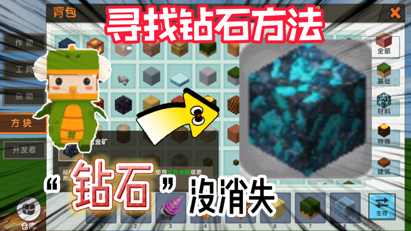 迷你世界:珍贵的石头一个也没消失!波波嘟嘟可以让他显现真面目