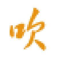吹萨克斯 