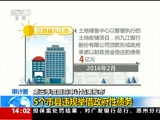 ...直播间]审计署第三季度跟踪审计结果发布 5个市县违规举借政府性债务