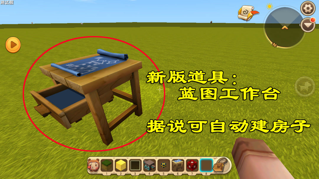 迷你世界:更新版道具“蓝图工作台”体验机器人为你做房子!