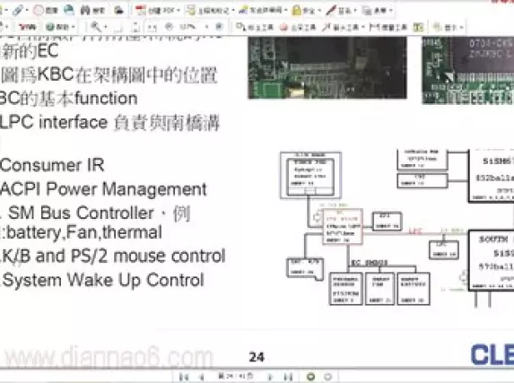 笔记本维修视频教程 三期笔记本维修教程第2课