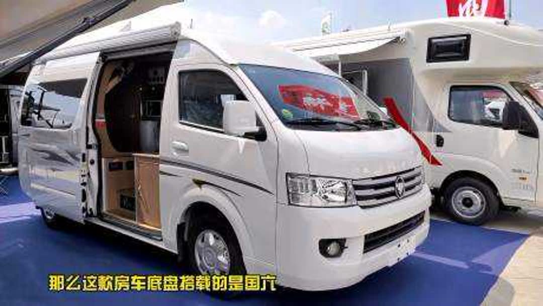 新款福田G9小房车亮相展会,布局新颖配置实用,亲民仅售16万元!