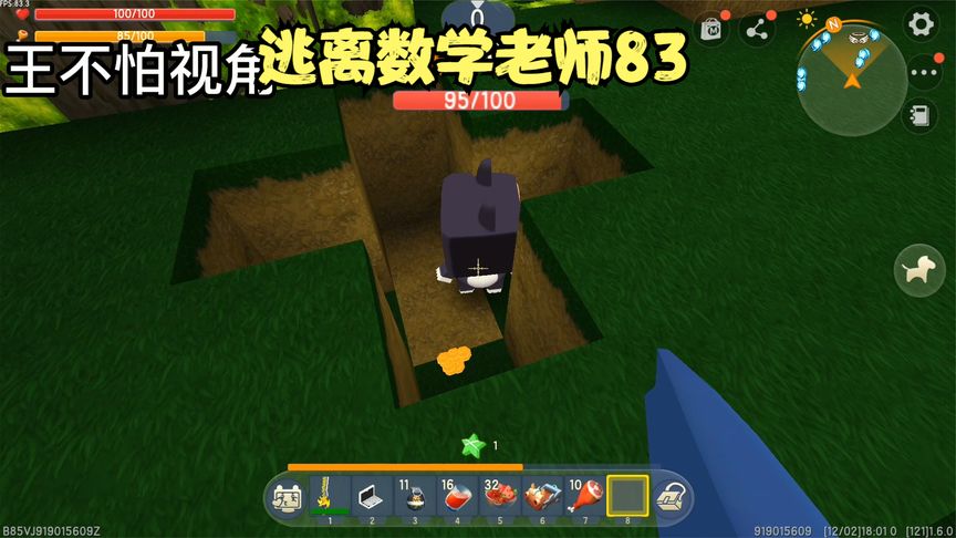 迷你世界:逃离数学老师83 老师真帅