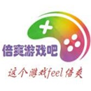 游戏倍爽吧 