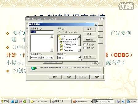 第四章 数据库之5 创建数据库连接