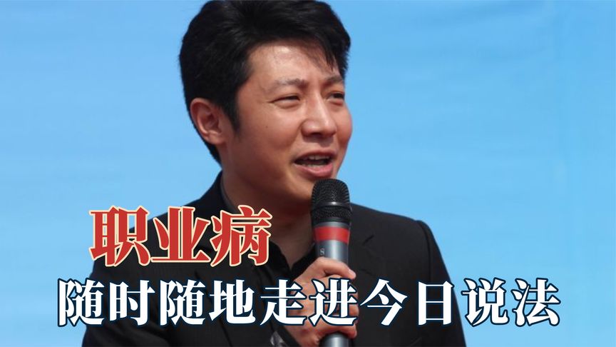 撒贝宁走哪都带着职业病?今日说法霸占各大综艺,小撒说刑就是刑